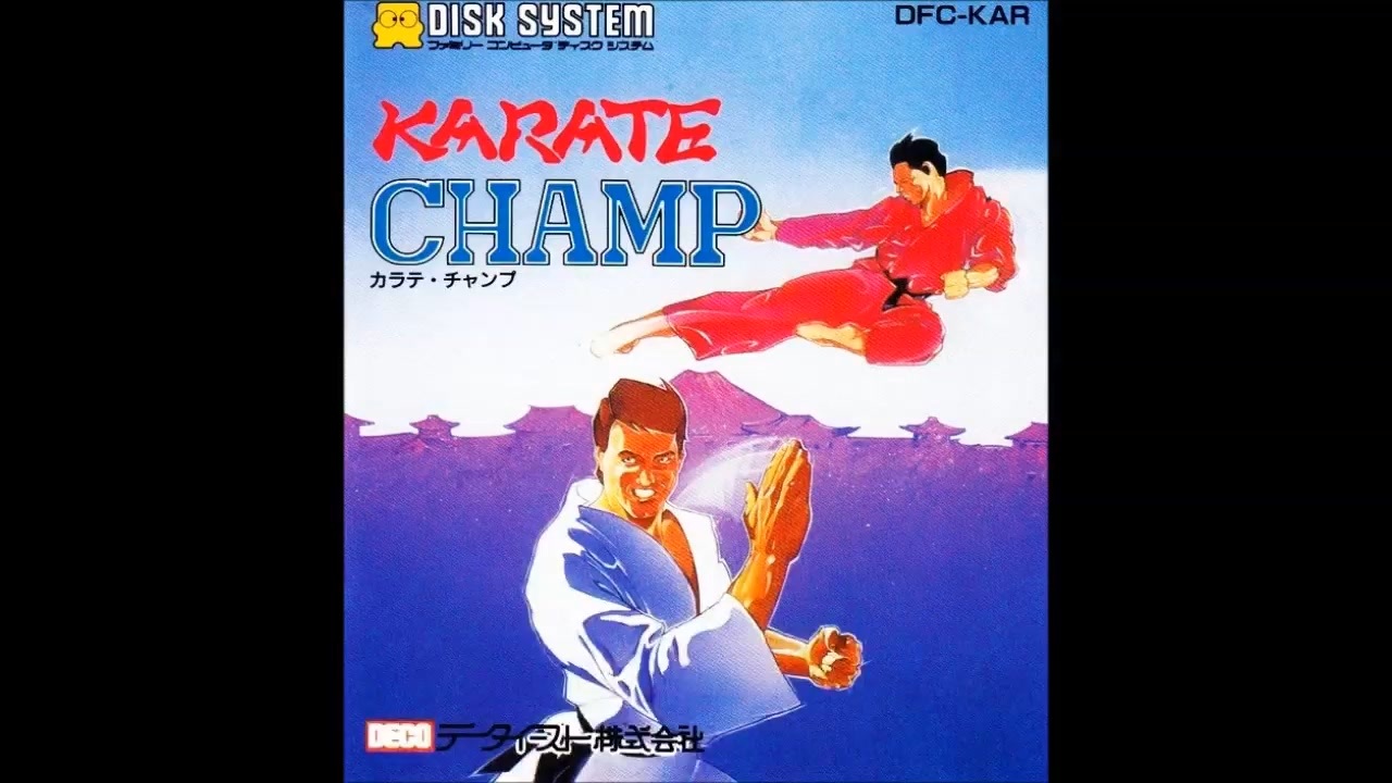 (FDS)カラテチャンプ_Karate Champ-Soundtrack - ニコニコ動画