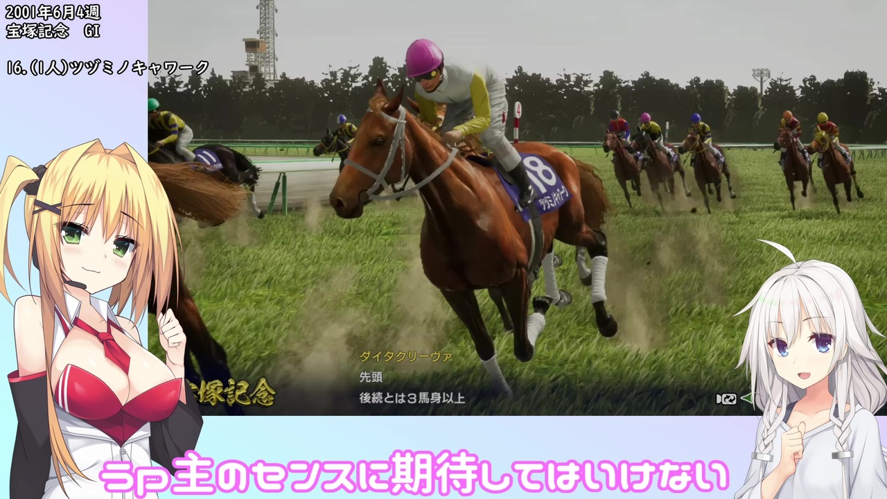 【ウイニングポスト10】(#017)マキさんの気まぐれウイポ10【弦巻マキ】実況プレイ - ニコニコ動画