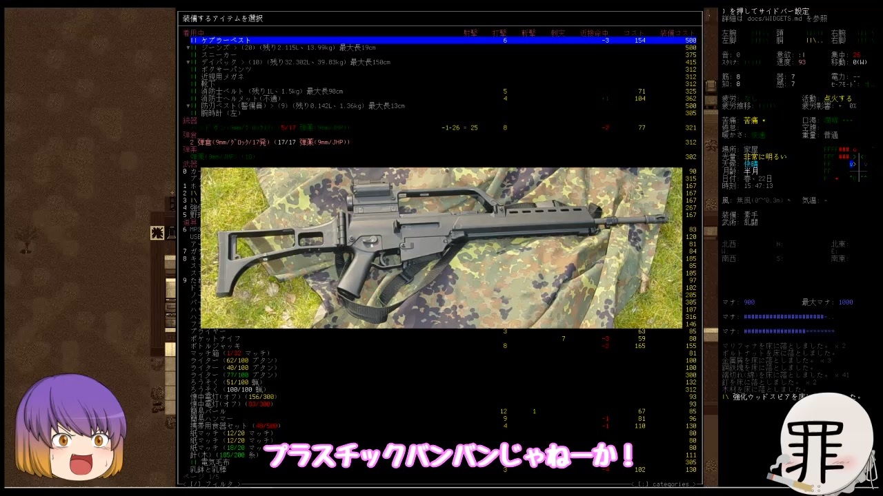 [Cataclysm:DDA 0.G安定版]ゆっくり白蓮とガンガンいくCataclysm2話 - ニコニコ動画