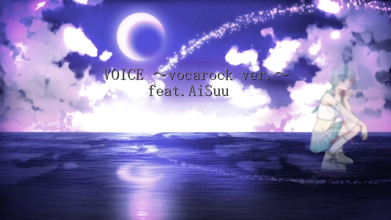VOICE (feat.AiSuu) ～vocarock ver.～【Takeching】 - ニコニコ動画