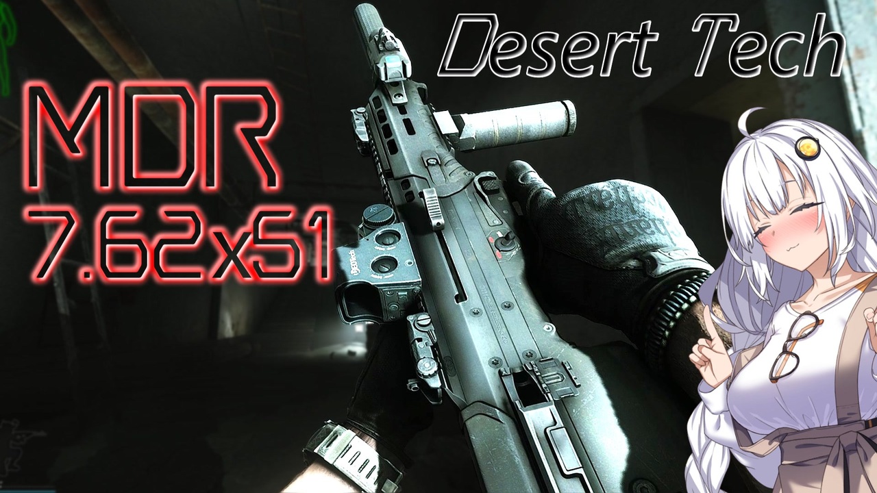 【EFT】# 135 可愛いブルパップ銃の可愛くない火力！MDR 7.62mmNATO！【タルコフ/紲星あかり】 - ニコニコ動画