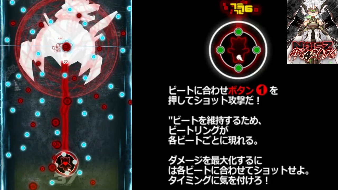 【NOISZ ARC⌖CODA】リズムに乗って弾幕避けてSTG！【exA-Arcadia】 - ニコニコ動画