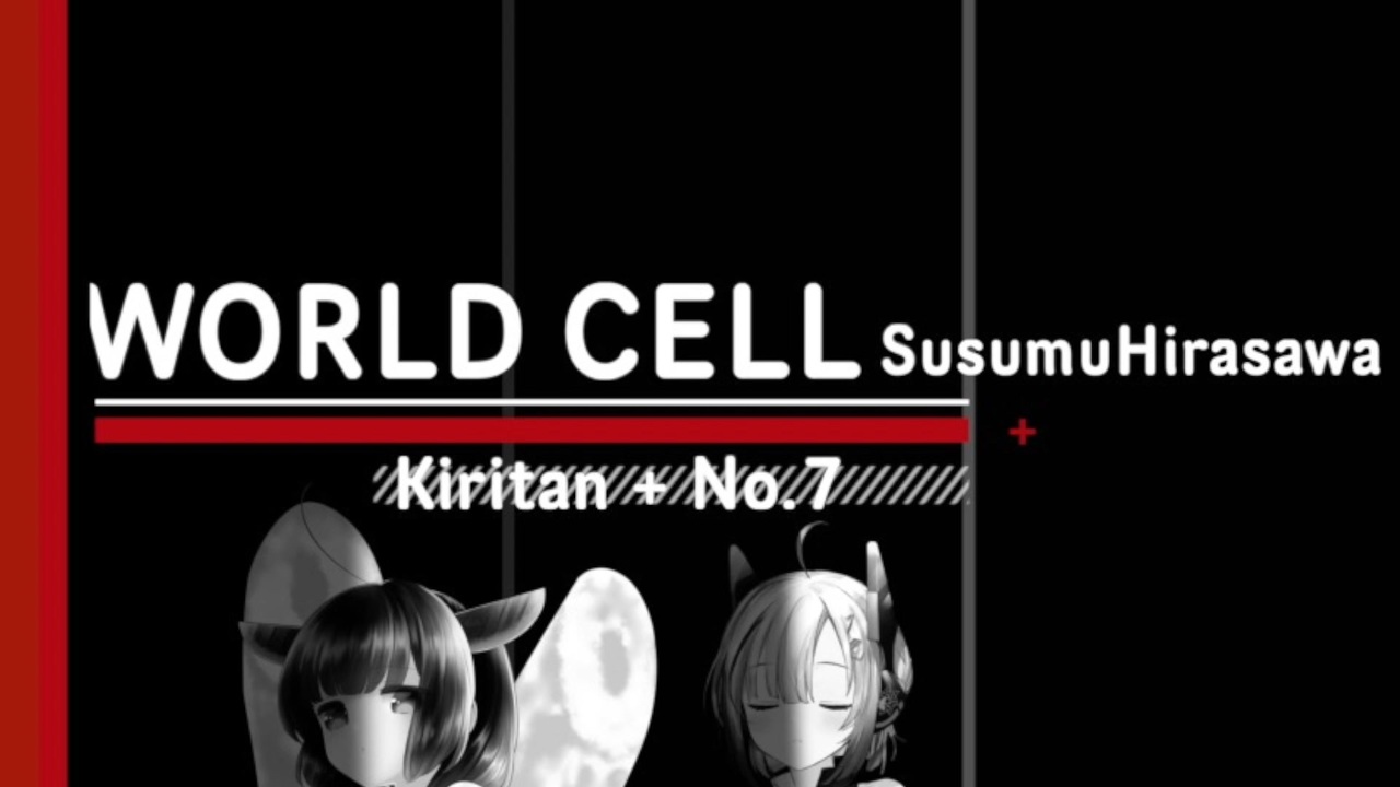 [きりたん+ No.7] WORLD CELL 平沢進 Susumu Hirasawa[Synthesia] - ニコニコ動画