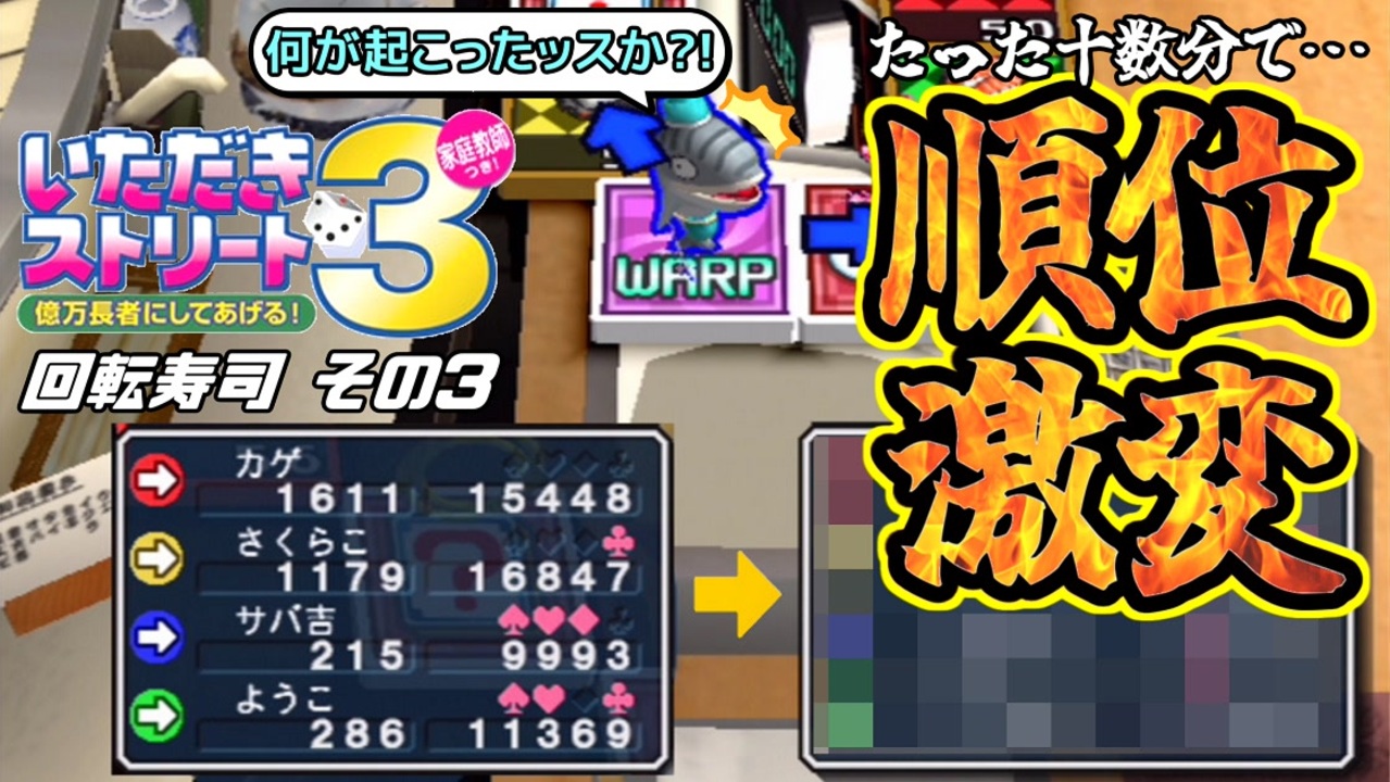 【実況】いたスト3のキャラのアクの強さを楽しむ動画 12軒目【画質1080p】 - ニコニコ動画