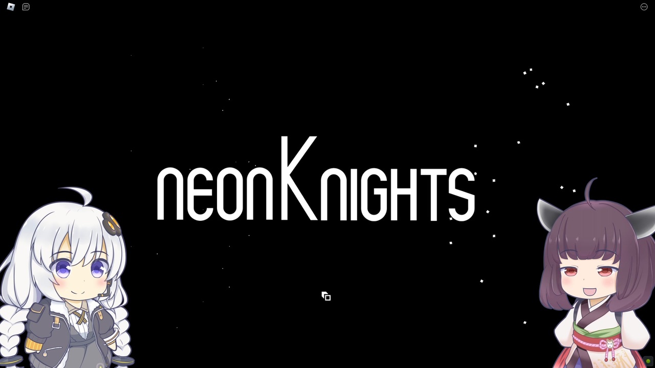 あかりときりたんの楽しい〇〇 Roblox neon knights編 - ニコニコ動画