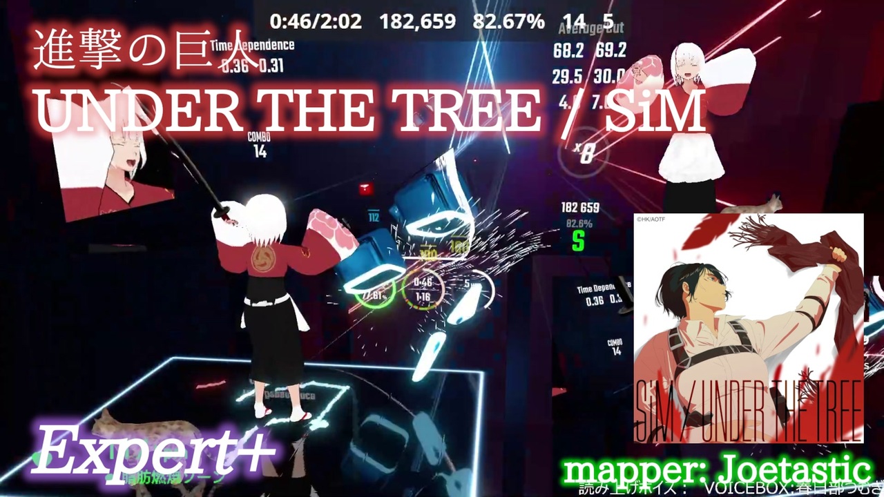 【ビートセイバー】UNDER THE TREE - SiM / 進撃の巨人 (Expert+)【S】 - ニコニコ動画