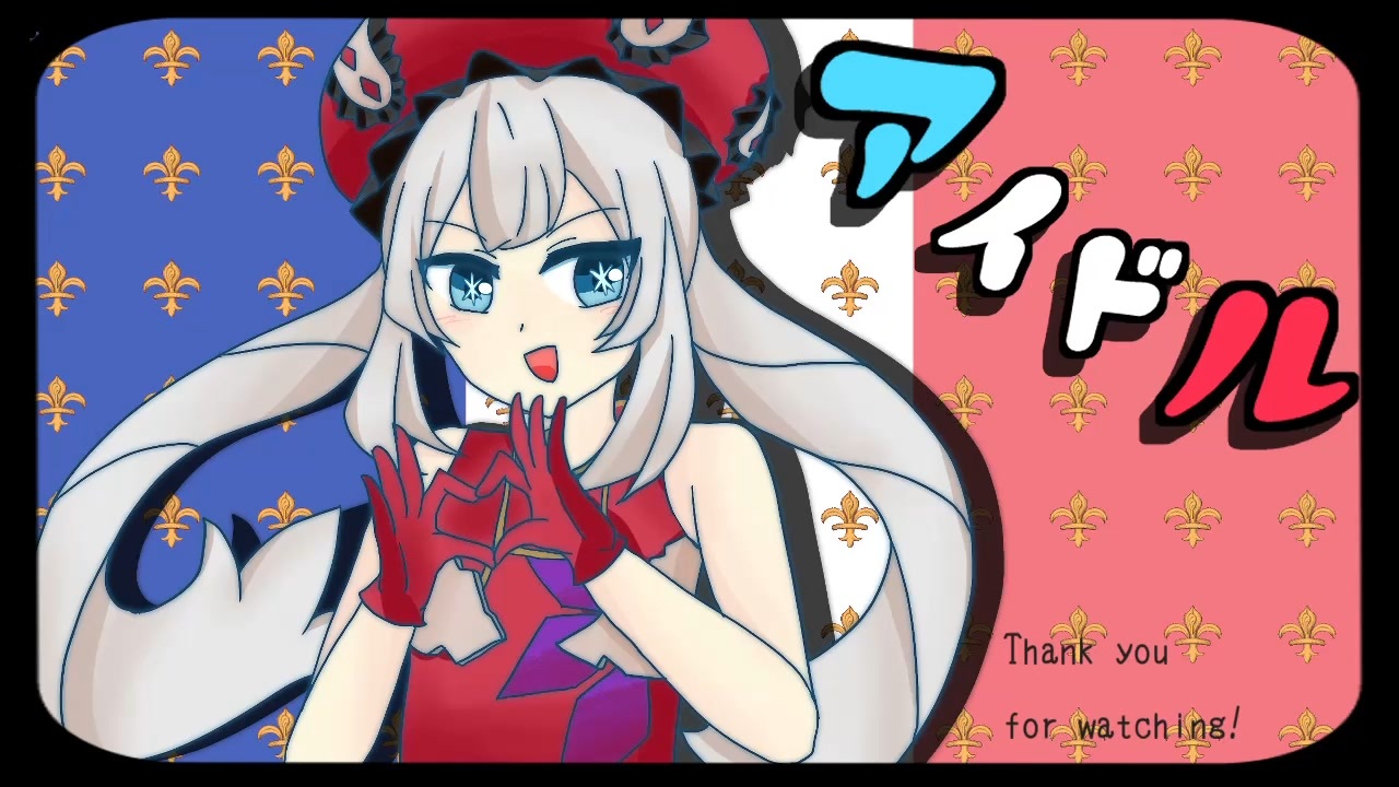 【Fate/UTAU】ア.イ.ド.ル【マリー】 - ニコニコ動画