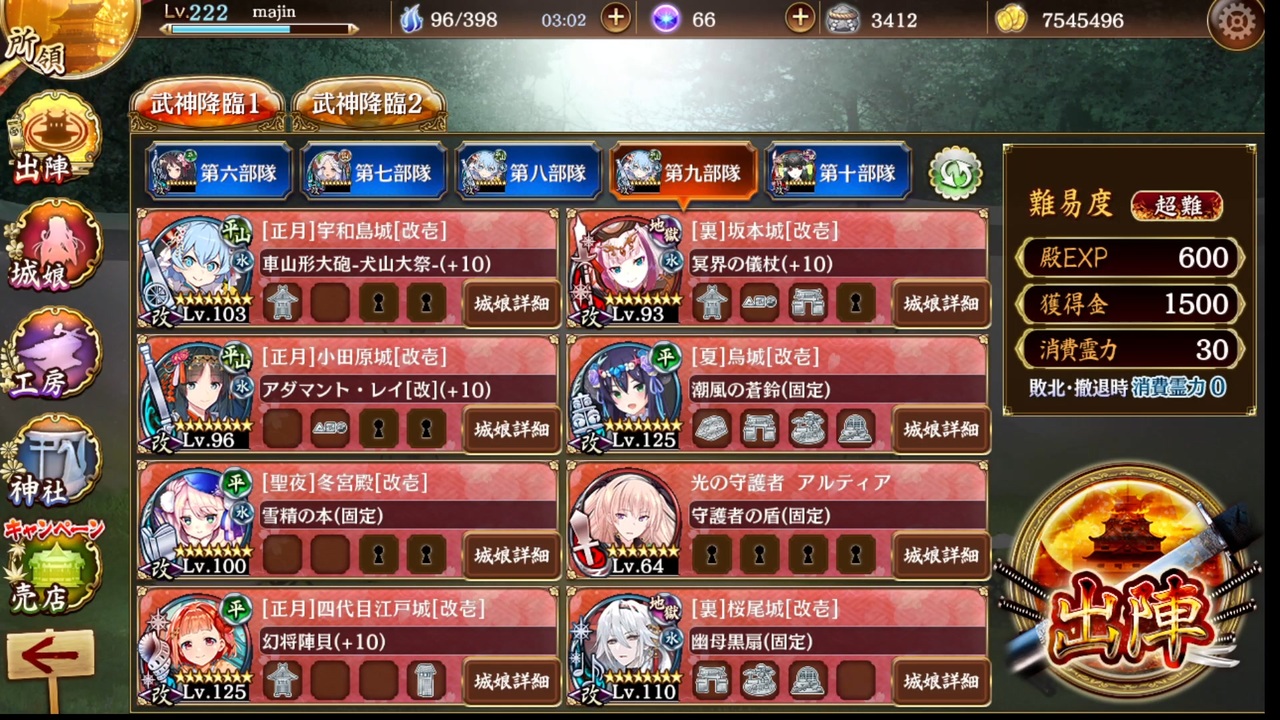 城プロre 真・武神降臨！毛利元就 超難 15審議 ニコニコ動画