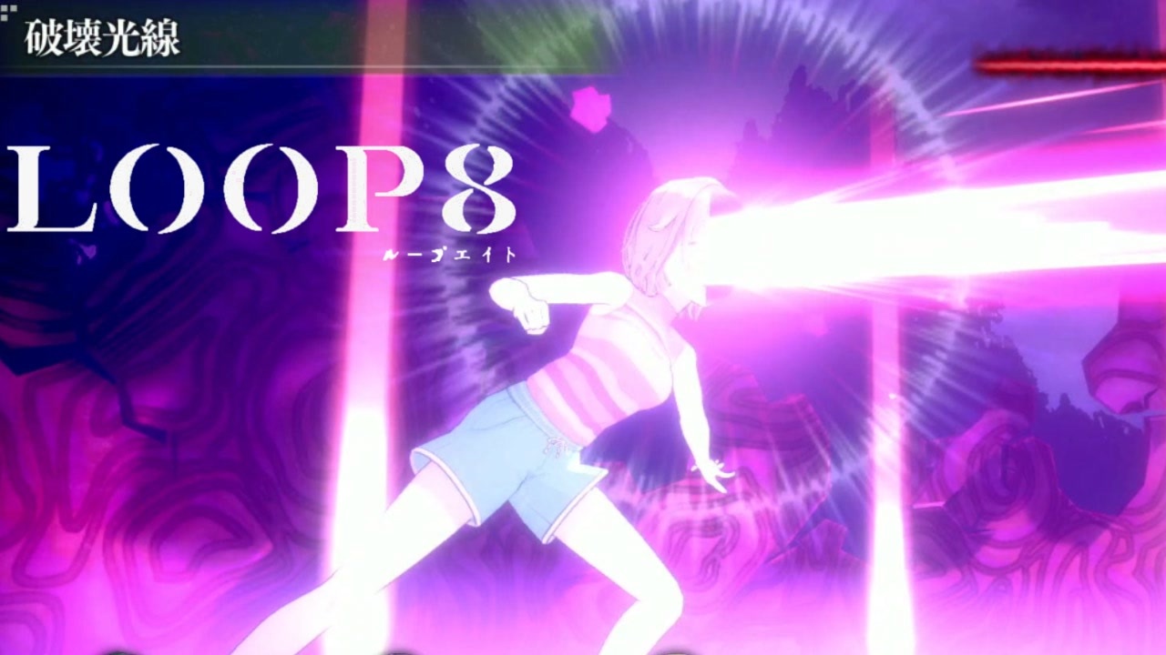 【LOOP8】いけ、マキナ！ 破壊光線！！【ループエイト】【実況】#15 - ニコニコ動画