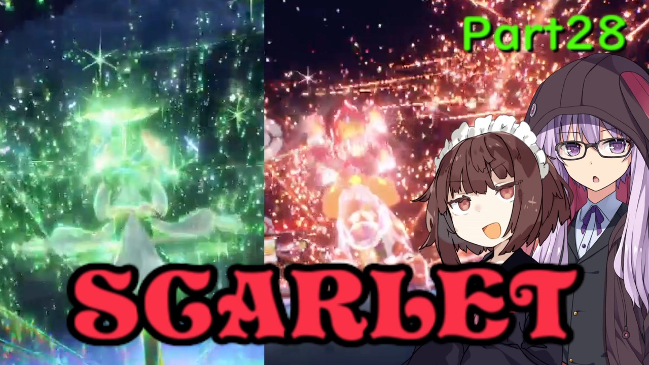 【ポケモンSV】ゆかきりのまったりスカーレット初見実況プレイ Part28【VOICEROID実況】 - ニコニコ動画