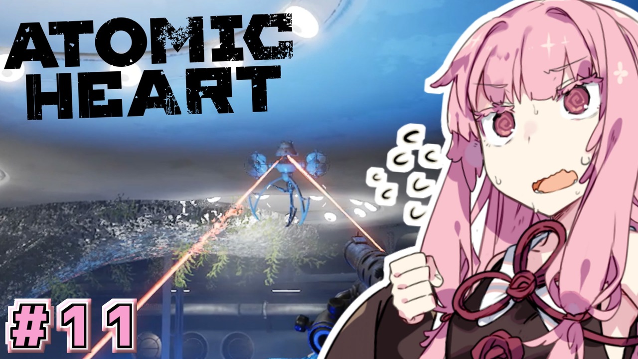 【Atomic Heart】アカネックハート #11【VOICEROID実況】 - ニコニコ動画
