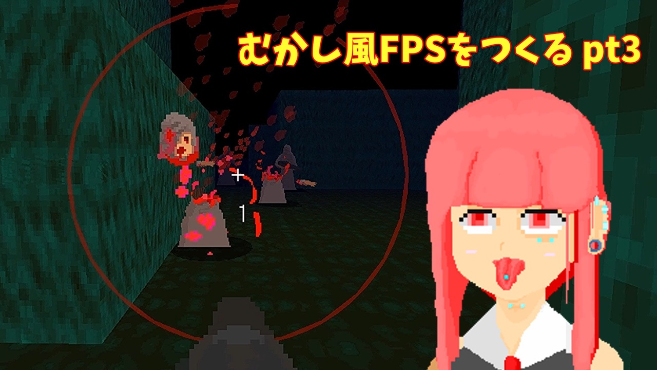 [part 3]むかし風のFPSを作る[VOICEROID解説] - ニコニコ動画