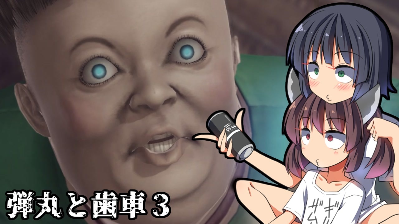 【EoE】弾丸と歯車3（VOICEROID実況） - ニコニコ動画