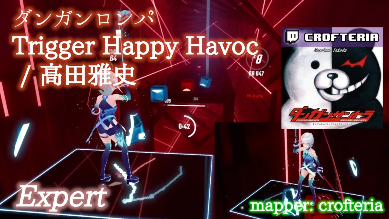 【ビートセイバー】Trigger Happy Havoc - 高田雅史 / ダンガンロンパ (Expert)【SS】 - ニコニコ動画
