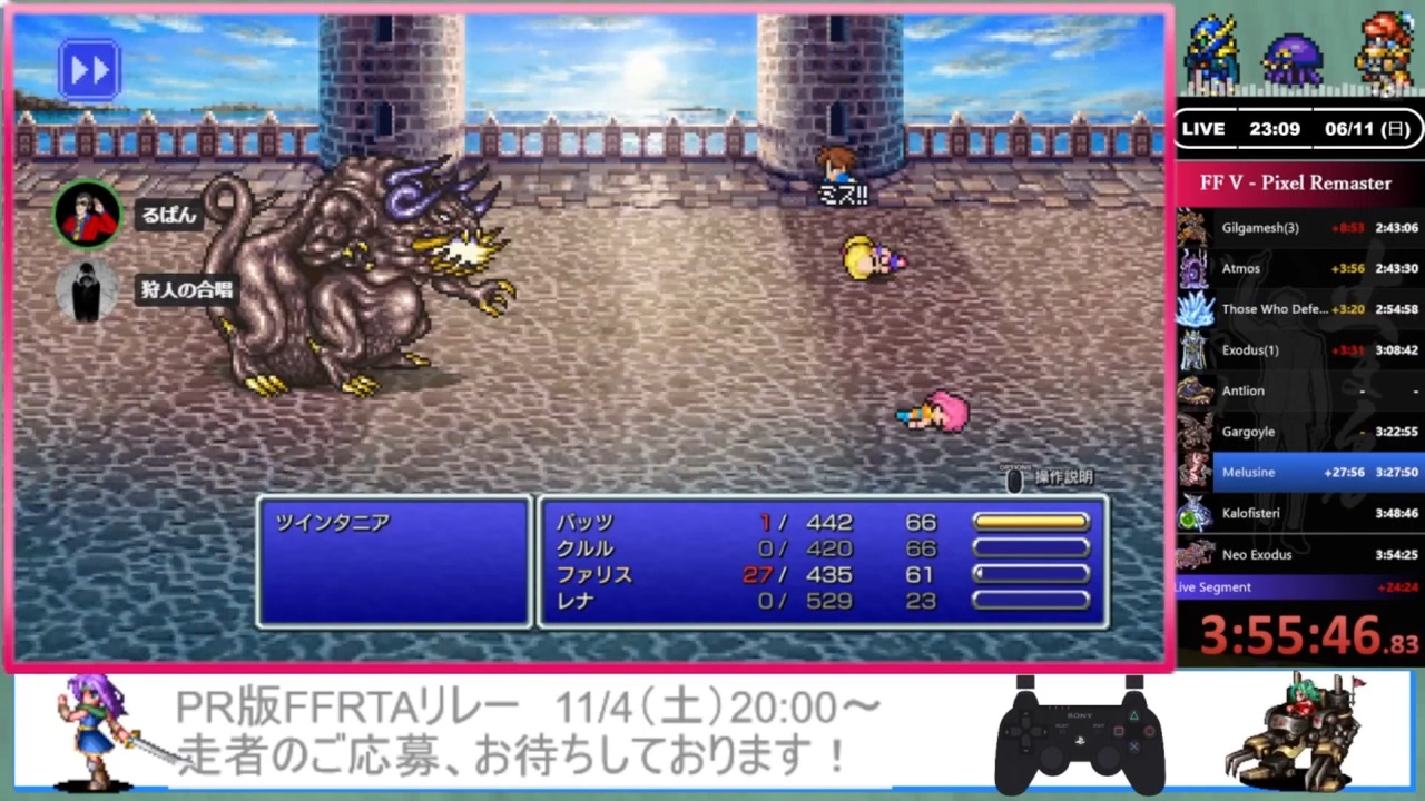 PR版FF5 RTA実演枠 Part10 - ニコニコ動画