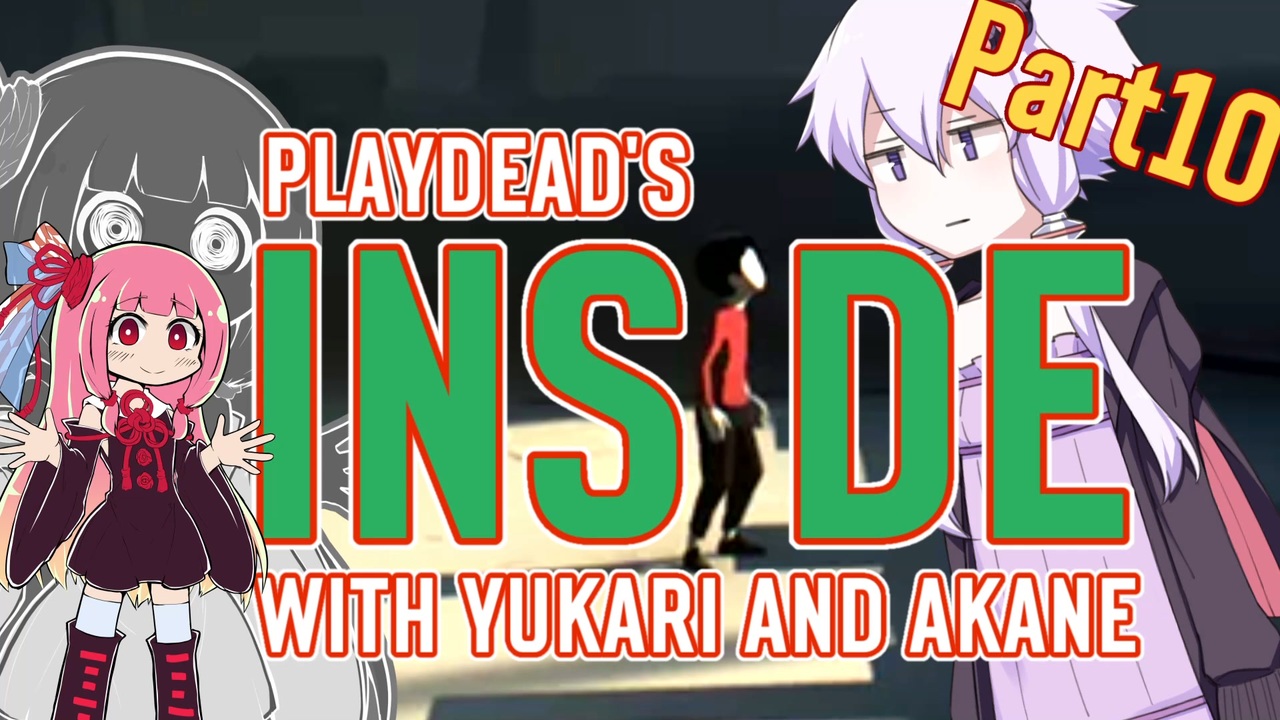 【INSIDE】ゆかりと茜のゆるめINSIDE #10【VOICEROID実況】 - ニコニコ動画