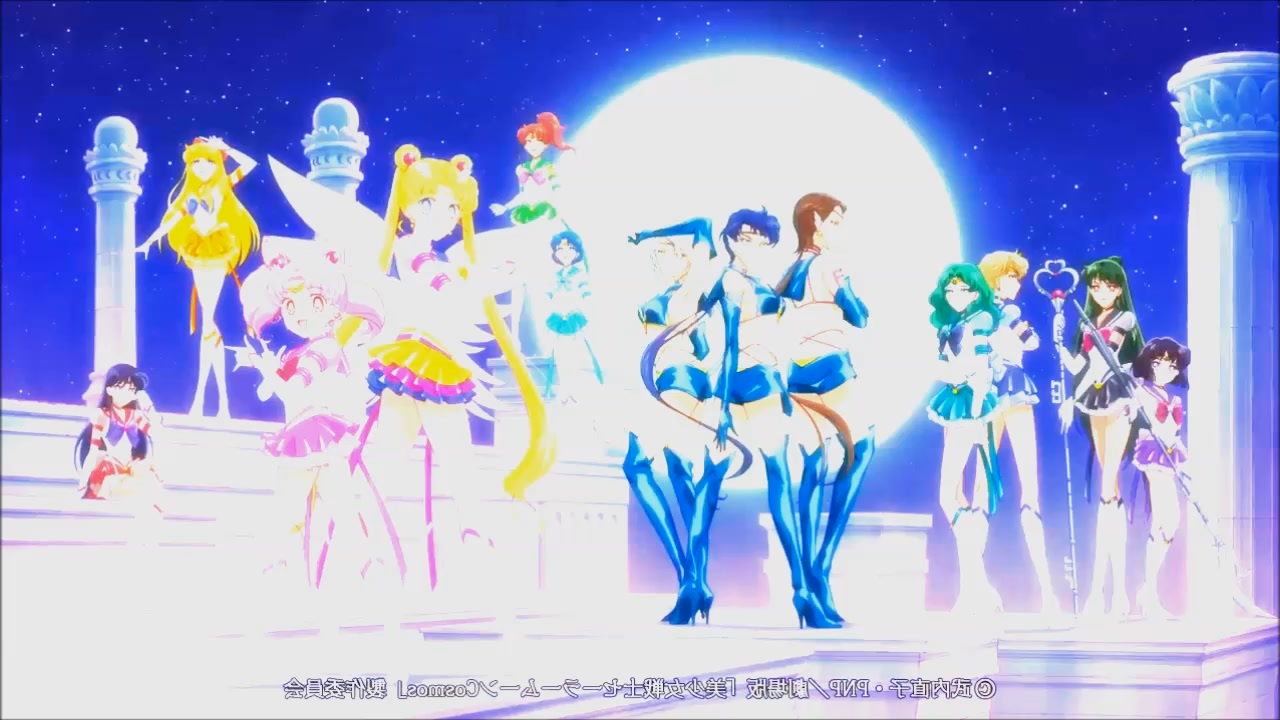美少女戦士セーラームーンCosmos OP改 - ニコニコ動画