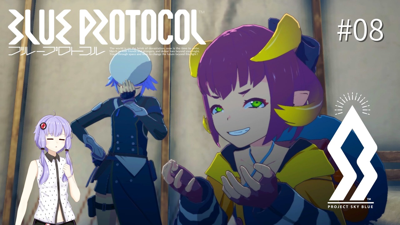 【BLUE PROTOCOL】結月ゆかりさんがブループロトコルをやります。(仮)#08【ストーリーバレあり】 - ニコニコ動画