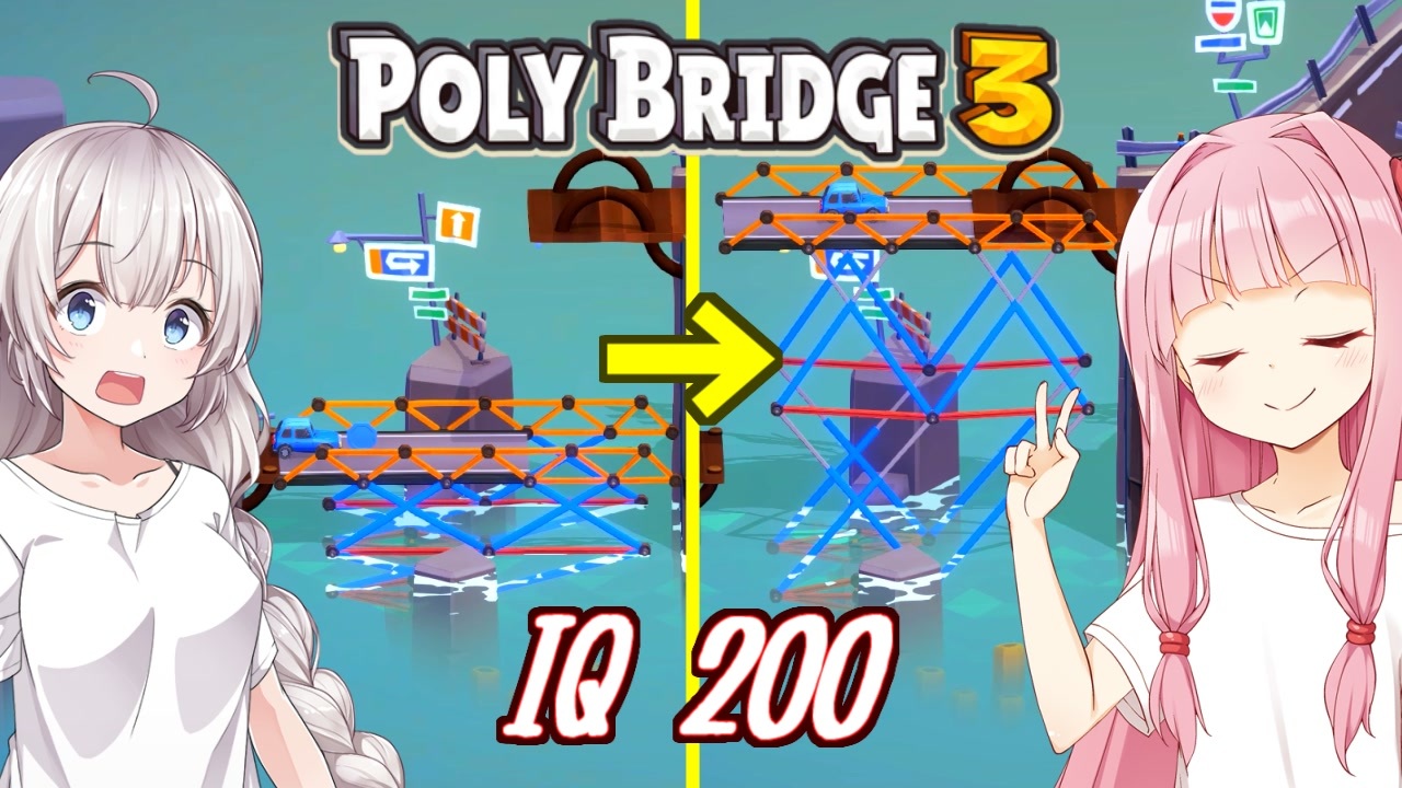 琴葉茜と紲星あかりと他に誰も真似できない天才橋 Part14【Poly Bridge 3】 - ニコニコ動画
