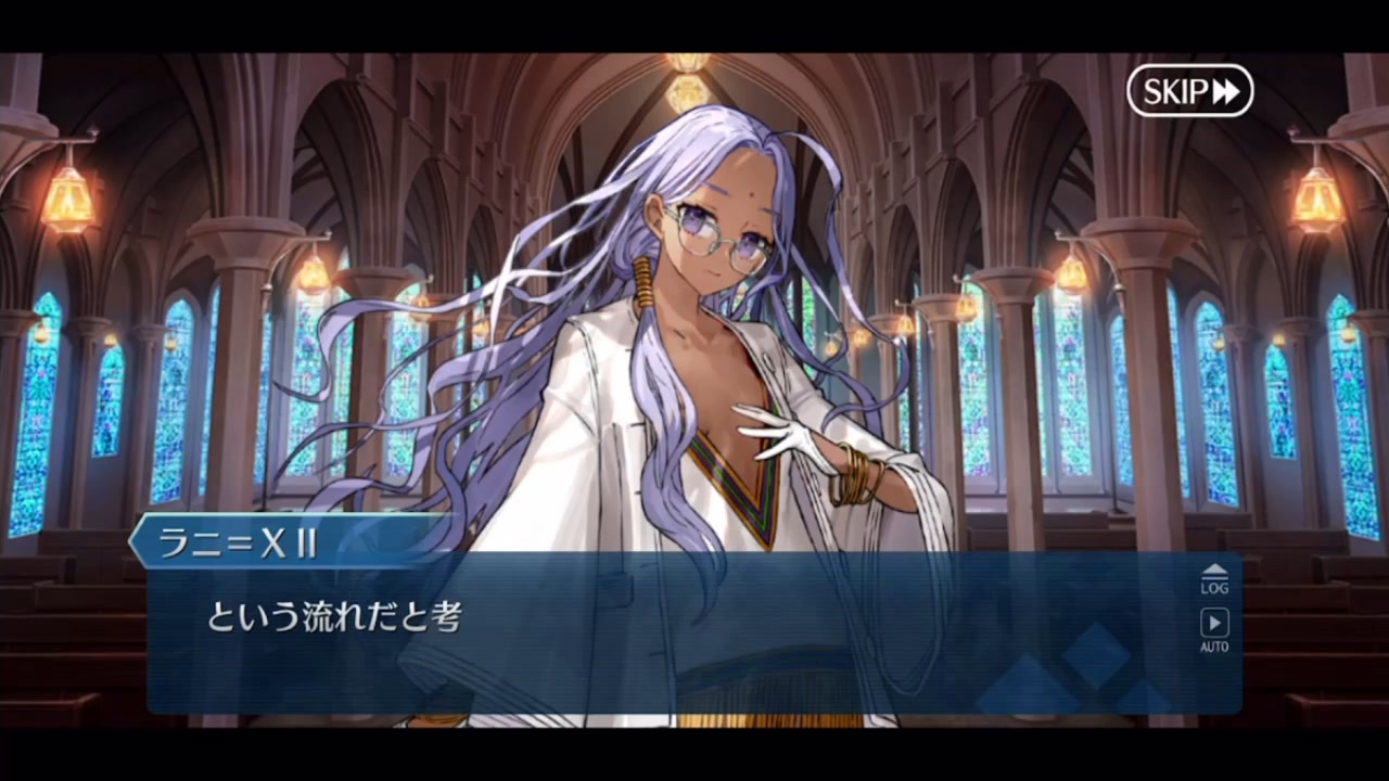 勇者が往く FGO1部を越えたので2部初見実況 part524 - ニコニコ動画