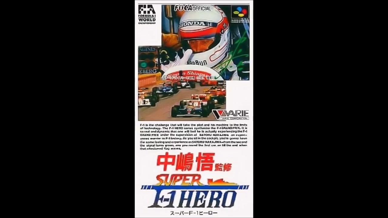 (SFC_SNES)中嶋悟監修 スーパー F1 ヒーロー_Nakajima Satoru Kanshuu Super F-1 Hero ...