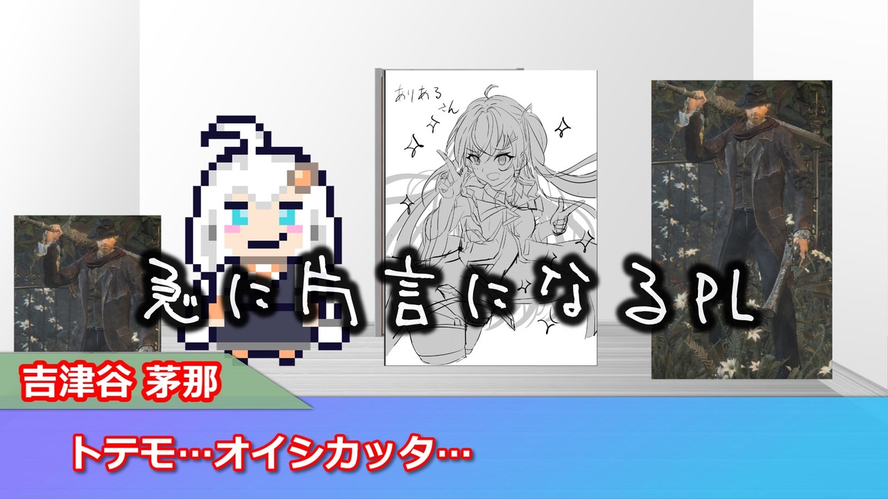 【クトゥルフ神話TRPG】沼に誘われた初心者達のTRPG Part.1 - ニコニコ動画