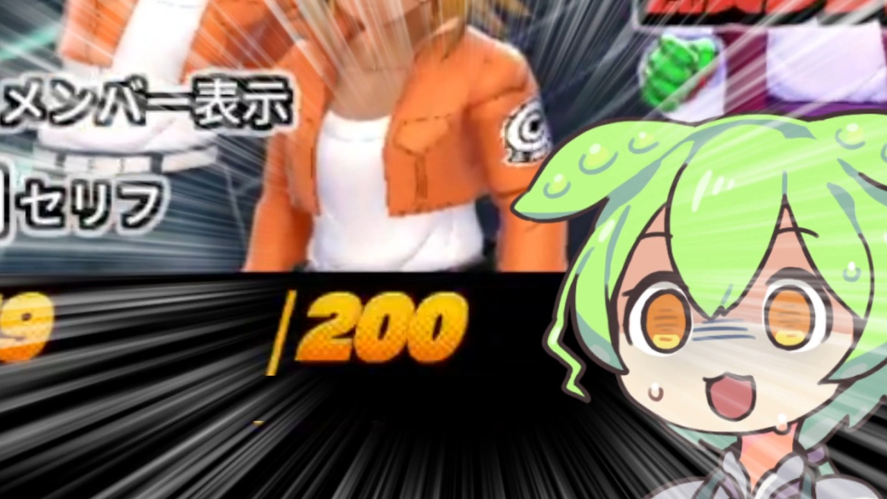 DBDBD ずんだもんとレベル200 - ニコニコ動画