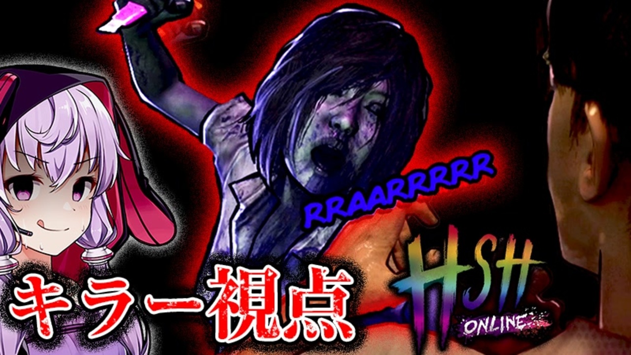 カッターナイフを振り回して人間を す、タイ産DBDなホラーゲーム『Home Sweet Home : Online』【VOICEROID実況/結月ゆかり・紲星あかり】 - ニコニコ動画