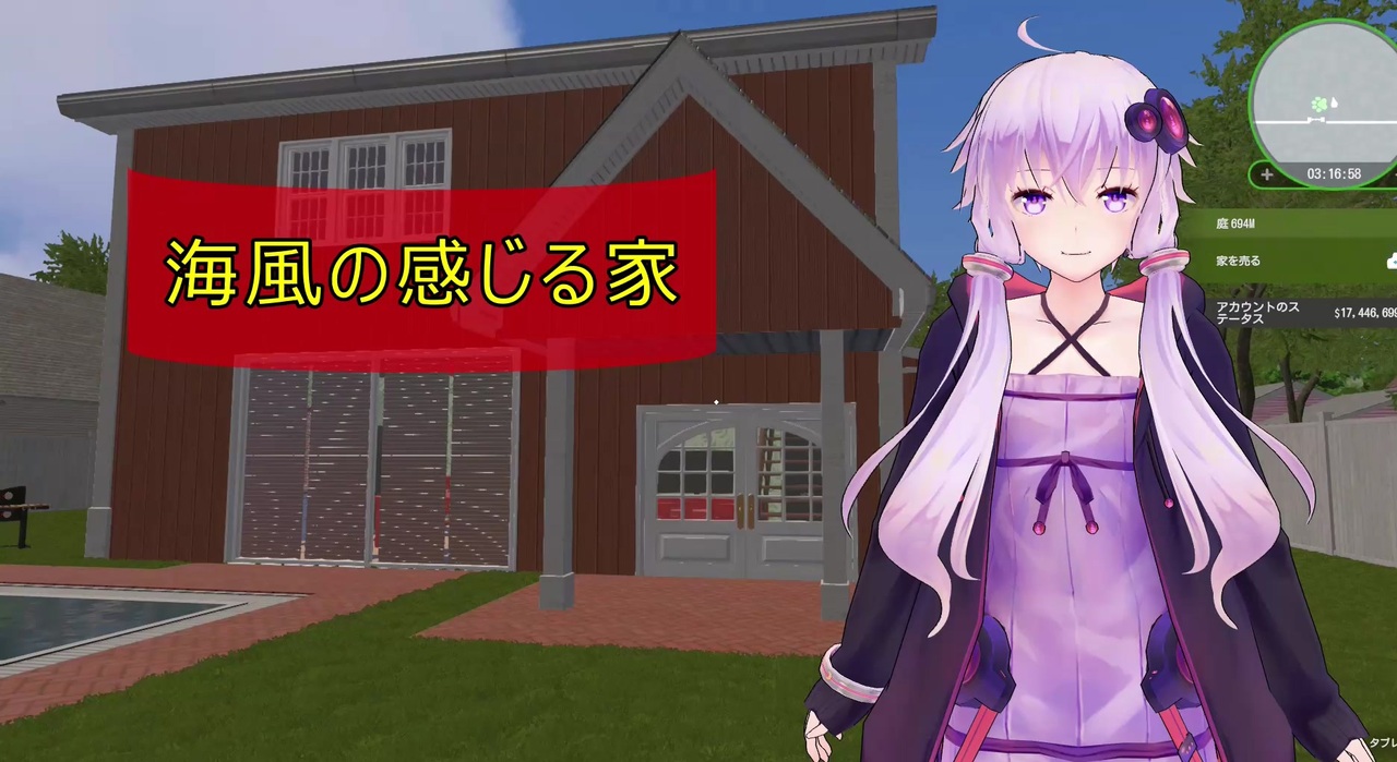 [House Flipper]海風を感じる家[VOICEROID実況] - ニコニコ動画
