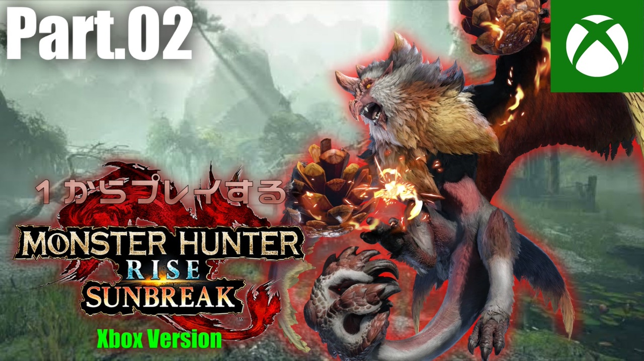 【VOICEVOX】初見プレイ！1からプレイするモンスターハンターライズ:サンブレイク Part.02【四国めたん】 - ニコニコ動画