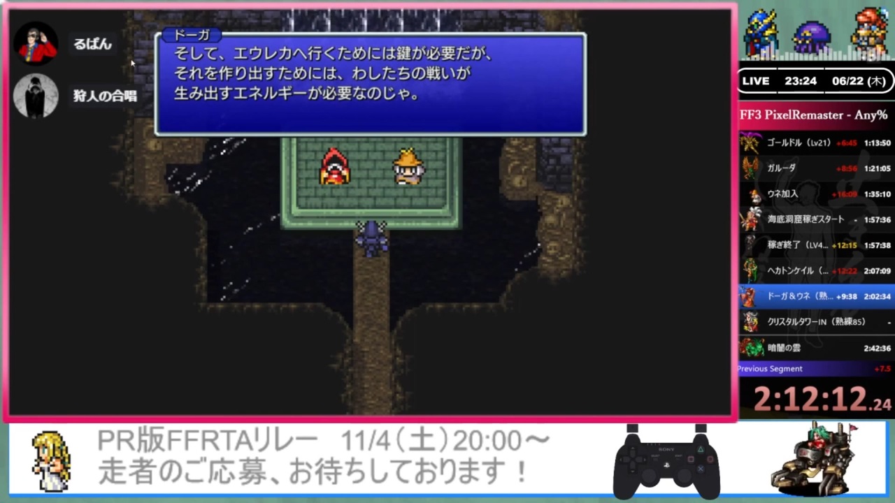 PR版FF3 RTA実演枠 Part6 - ニコニコ動画