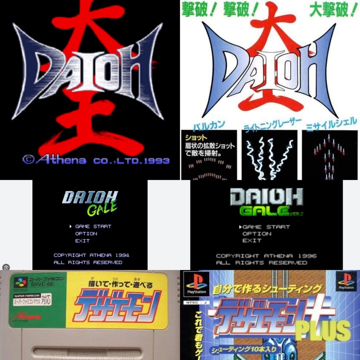 [実況]「大王／DAIOH GALE（AC・SFC・PS）」3作品プレイ動画まとめ（デジカメ撮影） - ニコニコ動画