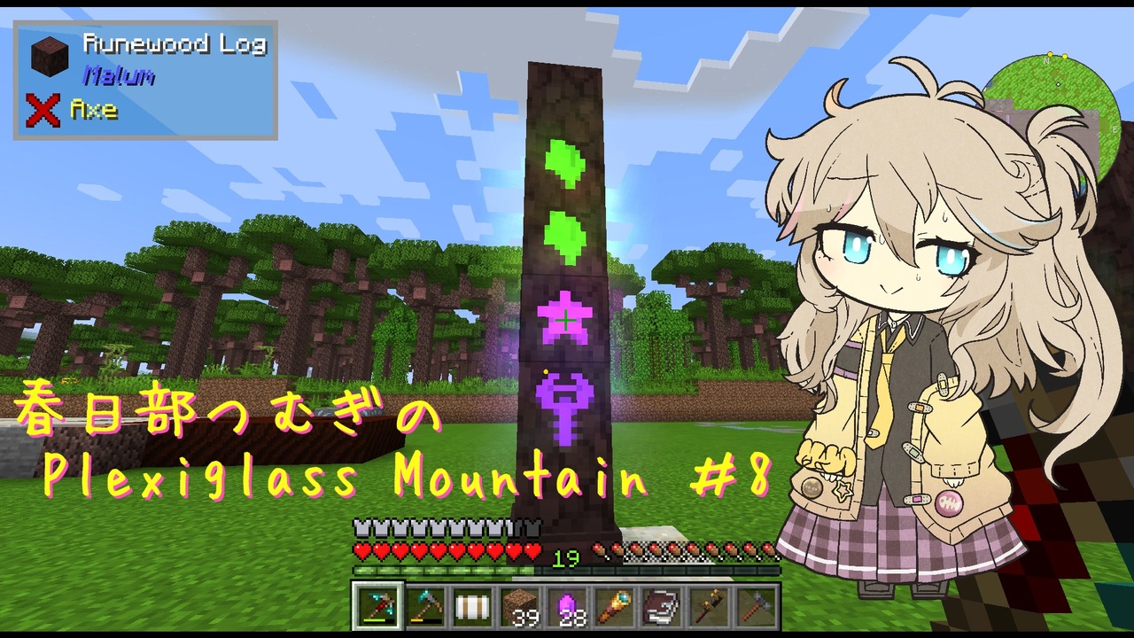 【Minecraft】FTB Plexiglass Mountain Part8 【春日部つむぎ】 - ニコニコ動画
