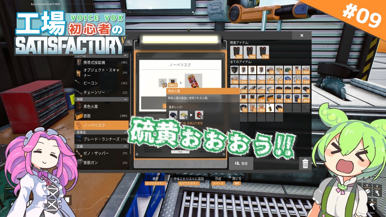 工場初心者のSatisfactory09【VOICEVOX実況】 - ニコニコ