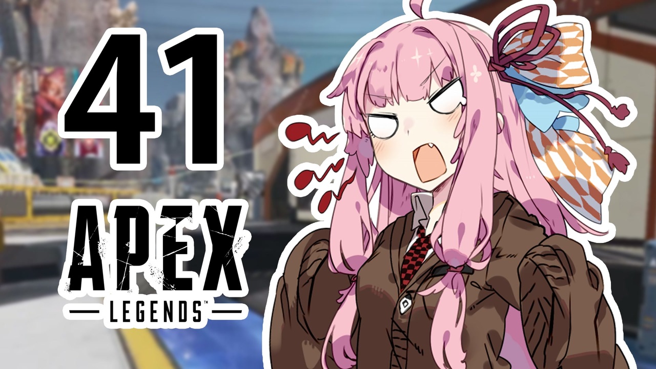 【Apex Legends】茜ちゃんはランクを上げたい 41【Voiceroid実況プレイ】 - ニコニコ動画