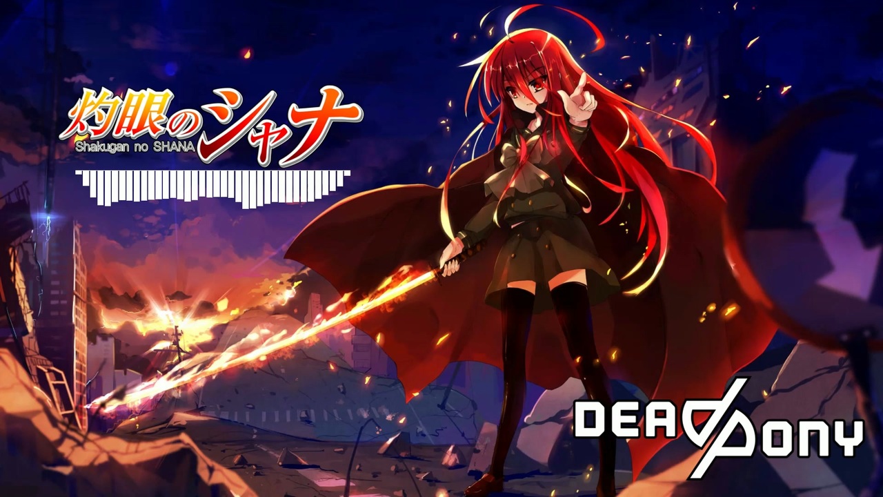 Shakugan no Shana (Mami Kawada) - Serment (DeadPony Funkot Remix) - ニコニコ動画