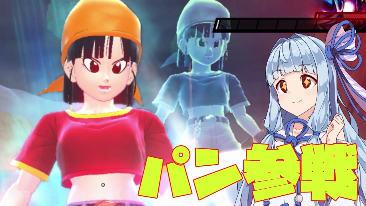 【DBTB】レベル3最強？パン参戦！【VOICEROID実況】 - ニコニコ動画