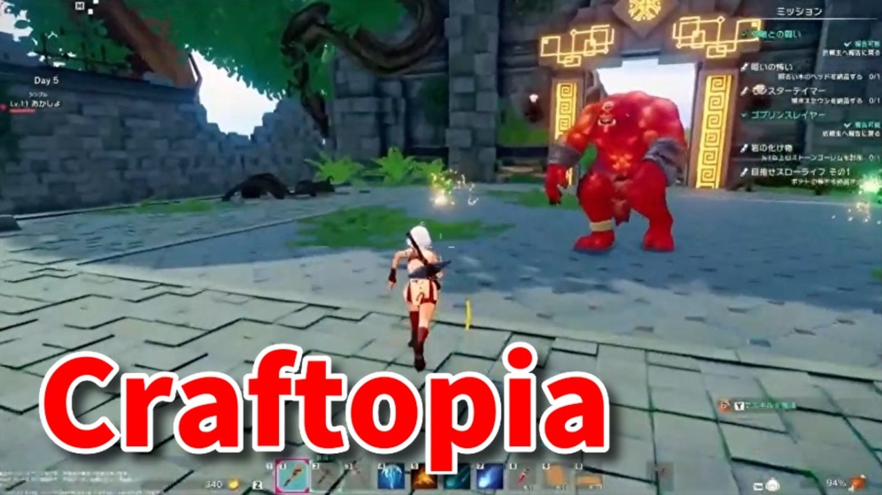 【新Craftopia】シームレスワールド化して別ゲーになったクラフトピアの世界へ！はじまりの遺跡！ボスドロップを目指していたら面白い武器を拾いました！【Part6】 - ニコニコ動画