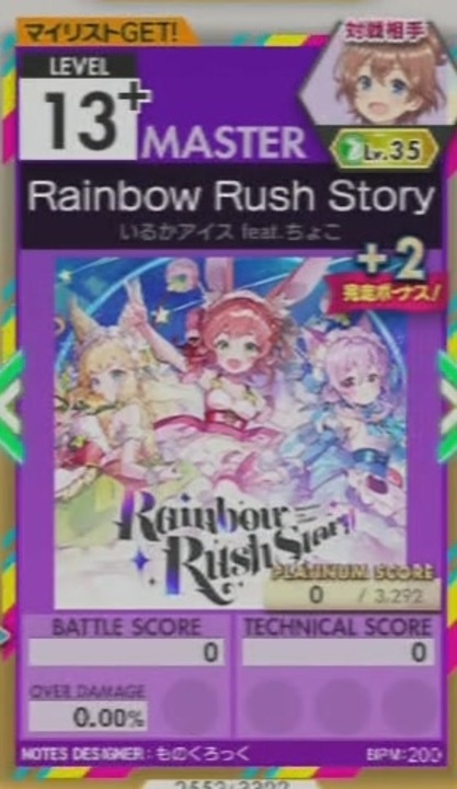 【譜面確認用】 Rainbow Rush Story MASTER 【オンゲキ外部出力】 - ニコニコ動画