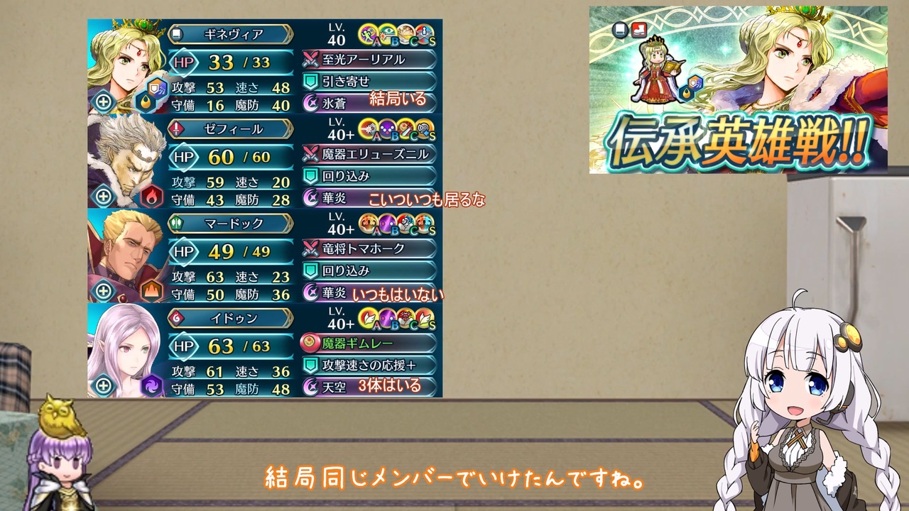 【FEH】ゆっくりもしてるアビサルの系譜62【ギネヴィアAbys】 - ニコニコ動画