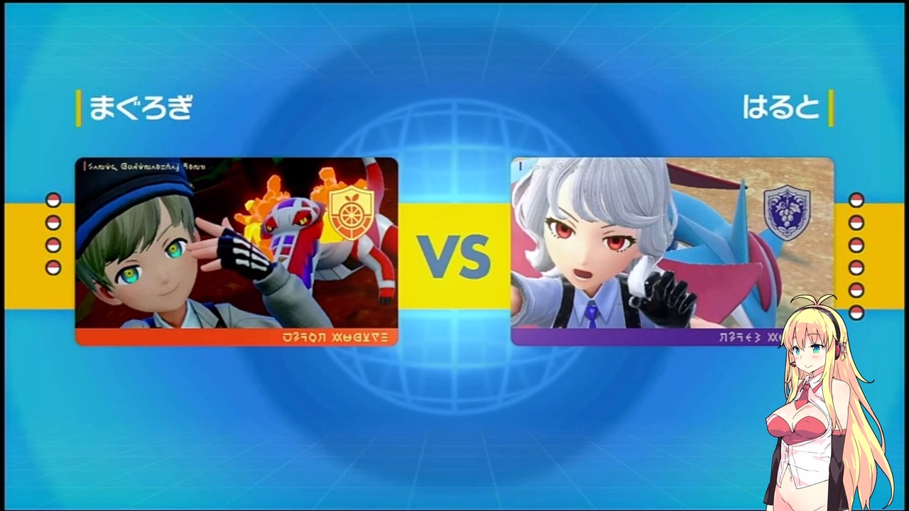 【ポケモンSV】ポケモン初心者の通信対戦1回目 ムラムラでベトベト【VOICEROID実況】 - ニコニコ動画