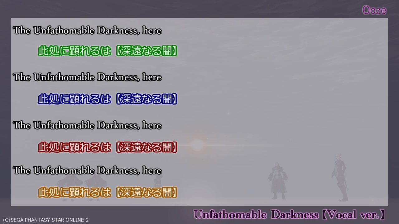 【PSO2】Unfathomable Darkness 【Vocal Ver.】歌詞付き - ニコニコ動画