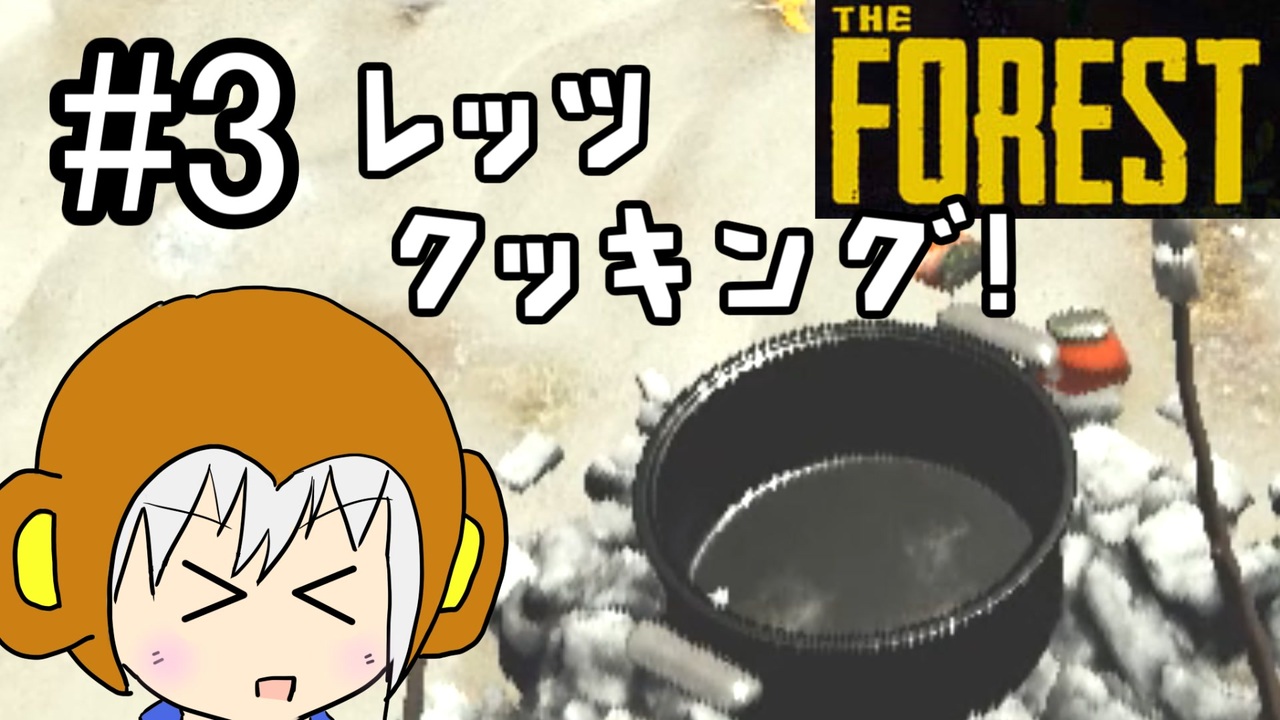 UkkyのTHE FOREST実況プレイ【3】 - ニコニコ動画