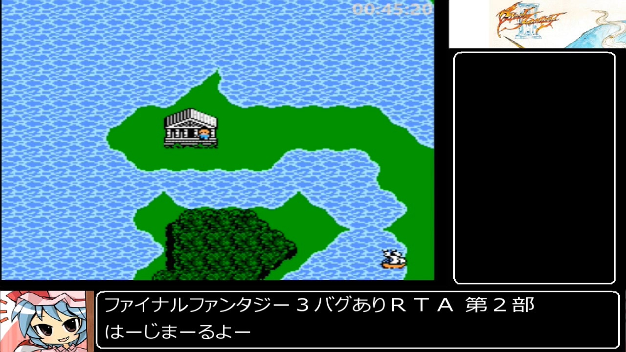 ファイナルファンタジー3バグありRTA_3時間40分46秒_Part2 - ニコニコ動画