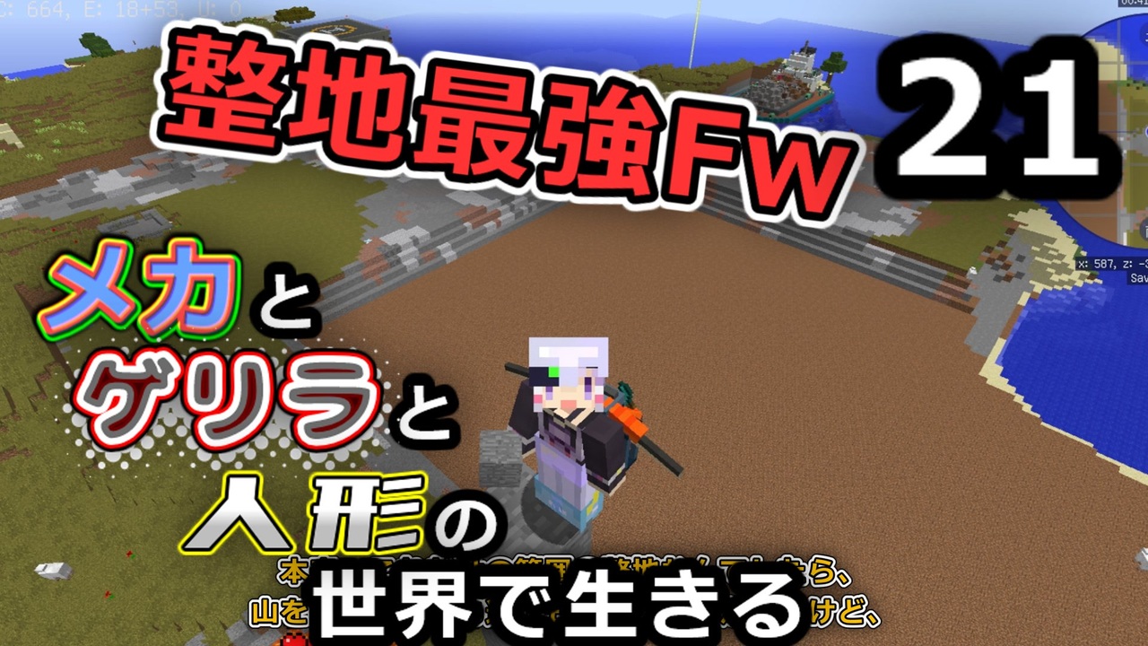 【Minecraft】メカとゲリラと人形の世界で生きるマインクラフト 21【VOICEROID実況】 - ニコニコ動画