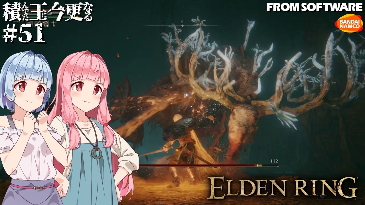 【ELDEN RING】積んでた王に今更なる #51【VOICEROID】【VOICEVOX】 - ニコニコ動画