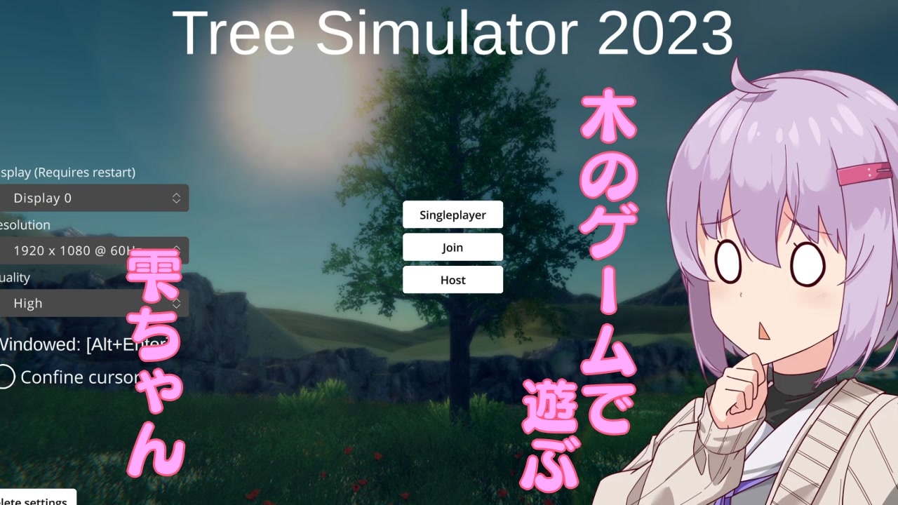 木のゲームで遊ぶ雫ちゃん（treesimulator2023） - ニコニコ動画