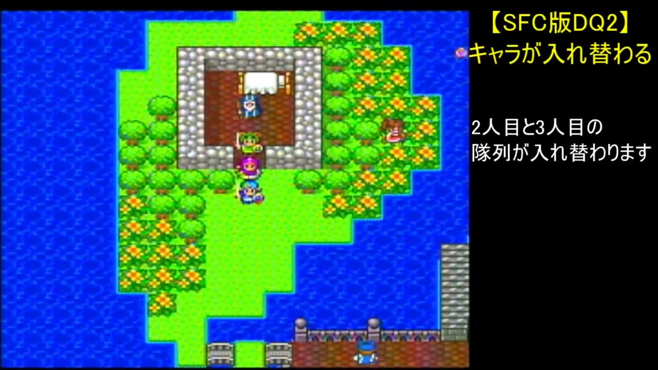 【SFC版DQ2】キャラが入れ替わる - ニコニコ動画