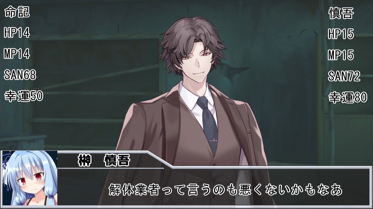 クトゥルフ神話TRPG「Dropout Despair」パート5 - ニコニコ動画