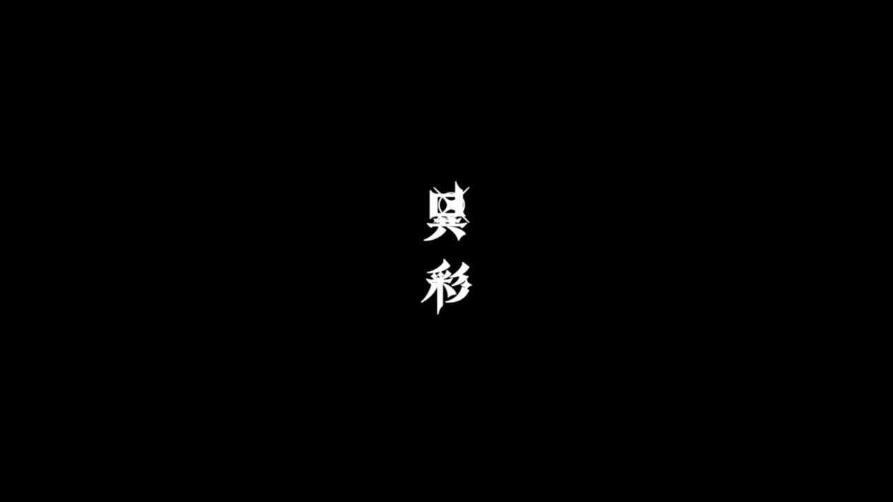 REISAI 2nd album『異彩』クロスフェード - ニコニコ動画